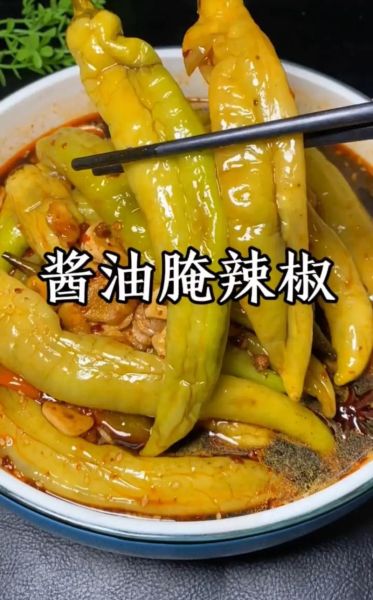 腌制辣椒怎么做_家常做法步骤详解-第3张图片-山城妙识 腌制辣椒怎么做_家常做法步骤详解-第3张图片-山城妙识