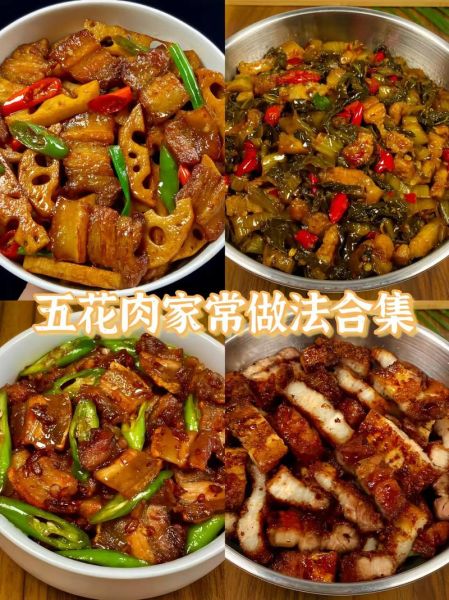 五花肉块怎么做好吃_家常五花肉块做法大全-第1张图片-山城妙识 五花肉块怎么做好吃_家常五花肉块做法大全-第1张图片-山城妙识