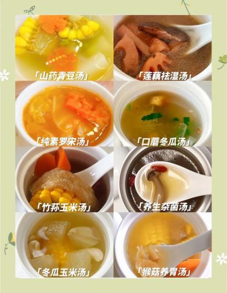 家常汤的做法大全_什么汤最养胃-第1张图片-山城妙识 家常汤的做法大全_什么汤最养胃-第1张图片-山城妙识
