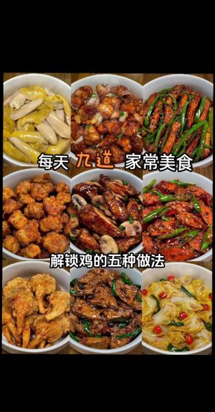 鸡的做法大全家常简单好吃_新手也能零失败-第3张图片-山城妙识 鸡的做法大全家常简单好吃_新手也能零失败-第3张图片-山城妙识