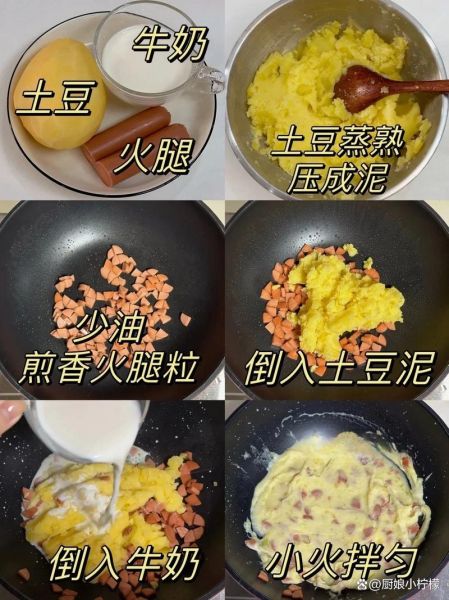 土豆减肥餐的做法大全_土豆减肥怎么吃-第3张图片-山城妙识 土豆减肥餐的做法大全_土豆减肥怎么吃-第3张图片-山城妙识