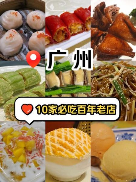 广州小吃有哪些_广州必吃小吃推荐-第1张图片-山城妙识 广州小吃有哪些_广州必吃小吃推荐-第1张图片-山城妙识