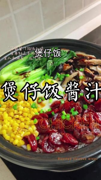 煲仔饭怎么吃步骤_煲仔饭锅巴怎么弄下来-第3张图片-山城妙识 煲仔饭怎么吃步骤_煲仔饭锅巴怎么弄下来-第3张图片-山城妙识