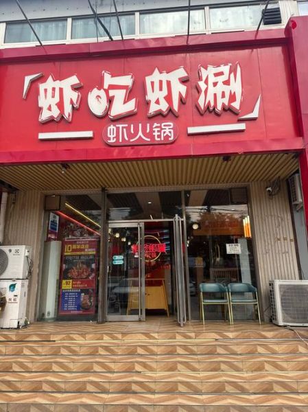 石家庄虾味道加盟多少钱_石家庄虾味道加盟条件-第3张图片-山城妙识 石家庄虾味道加盟多少钱_石家庄虾味道加盟条件-第3张图片-山城妙识