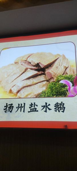 盐水鹅的营养价值_盐水鹅热量高吗-第1张图片-山城妙识 盐水鹅的营养价值_盐水鹅热量高吗-第1张图片-山城妙识