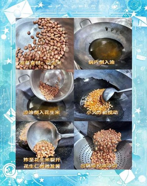 花生米怎么腌制_家常腌花生米做法-第3张图片-山城妙识 花生米怎么腌制_家常腌花生米做法-第3张图片-山城妙识