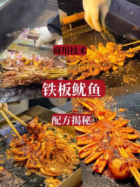 铁板鱿鱼酱怎么做_铁板鱿鱼酱12种配料有哪些-第1张图片-山城妙识 铁板鱿鱼酱怎么做_铁板鱿鱼酱12种配料有哪些-第1张图片-山城妙识