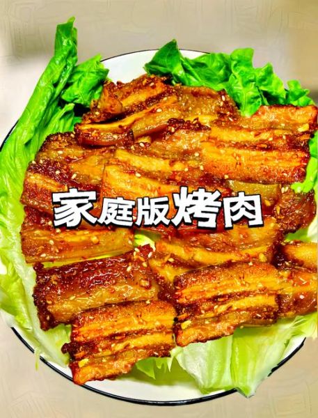 烤肉腌制多久_烤肉腌制时间怎么掌握-第3张图片-山城妙识 烤肉腌制多久_烤肉腌制时间怎么掌握-第3张图片-山城妙识