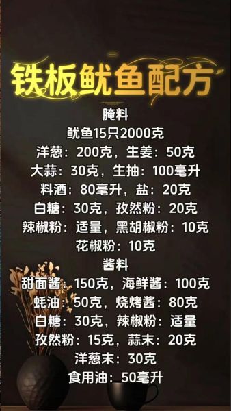 铁板鱿鱼酱怎么做_铁板鱿鱼酱12种配料有哪些-第2张图片-山城妙识 铁板鱿鱼酱怎么做_铁板鱿鱼酱12种配料有哪些-第2张图片-山城妙识