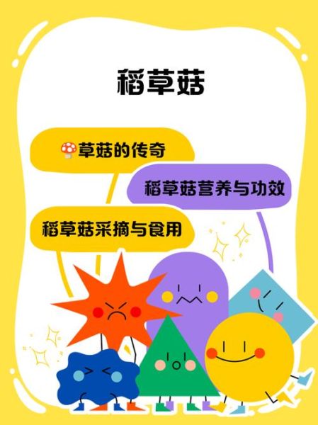 稻草菇图片_如何分辨可食用稻草菇-第2张图片-山城妙识 稻草菇图片_如何分辨可食用稻草菇-第2张图片-山城妙识