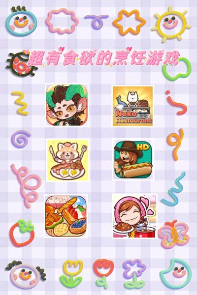 做饭游戏大全下载_哪些做饭游戏适合女生-第3张图片-山城妙识 做饭游戏大全下载_哪些做饭游戏适合女生-第3张图片-山城妙识