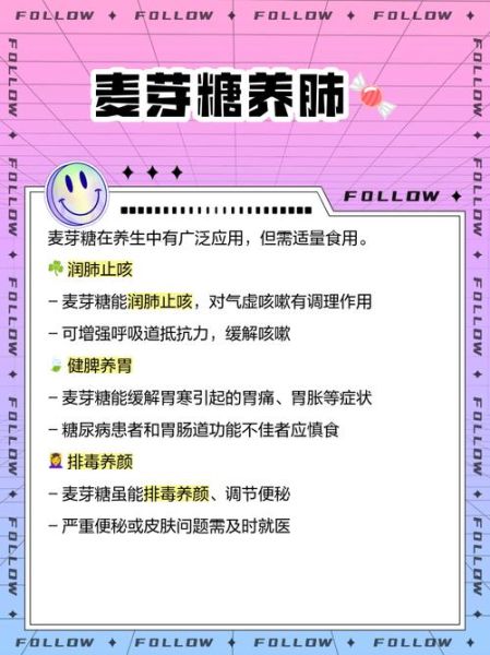 麦芽糖的功效与作用_麦芽糖适合什么人吃-第1张图片-山城妙识 麦芽糖的功效与作用_麦芽糖适合什么人吃-第1张图片-山城妙识