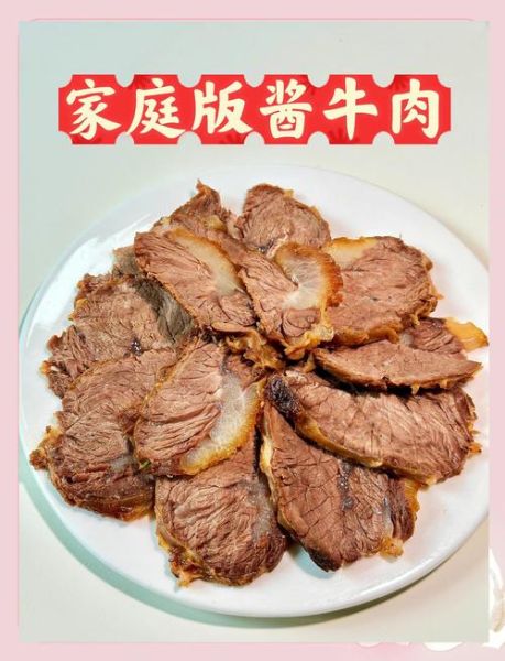 酱牛肉怎么煮才入味_酱牛肉煮多久合适-第2张图片-山城妙识 酱牛肉怎么煮才入味_酱牛肉煮多久合适-第2张图片-山城妙识