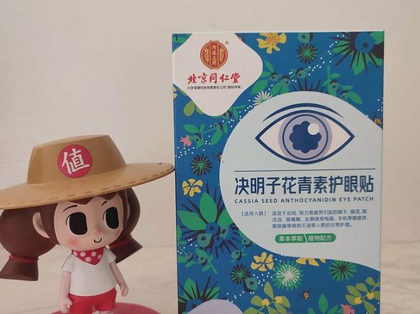 花青素对眼睛有什么好处_花青素能缓解视疲劳吗-第1张图片-山城妙识 花青素对眼睛有什么好处_花青素能缓解视疲劳吗-第1张图片-山城妙识