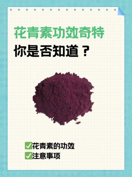 花青素对眼睛有什么好处_花青素能缓解视疲劳吗-第2张图片-山城妙识 花青素对眼睛有什么好处_花青素能缓解视疲劳吗-第2张图片-山城妙识