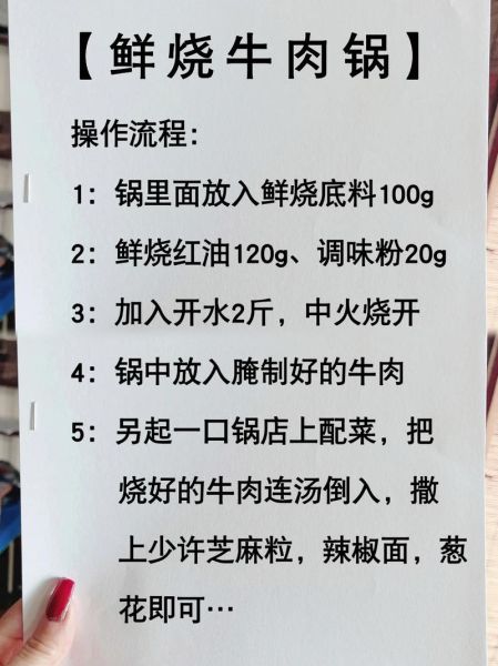 鲜牛肉火锅怎么做好吃_鲜牛肉火锅底料配方-第1张图片-山城妙识 鲜牛肉火锅怎么做好吃_鲜牛肉火锅底料配方-第1张图片-山城妙识