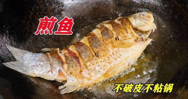 鱼怎么煎不粘锅_煎鱼不掉皮的方法-第2张图片-山城妙识 鱼怎么煎不粘锅_煎鱼不掉皮的方法-第2张图片-山城妙识