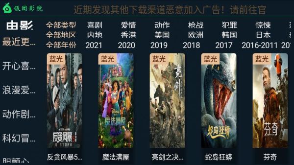 饭团影院tv版怎么安装_饭团影院tv版安全吗-第1张图片-山城妙识 饭团影院tv版怎么安装_饭团影院tv版安全吗-第1张图片-山城妙识