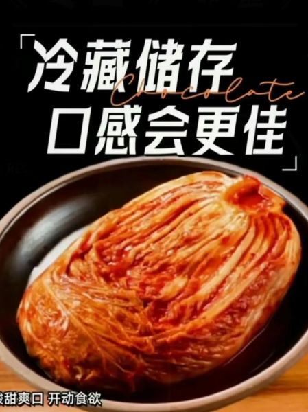 朝鲜族辣白菜怎么做_正宗辣白菜腌制方法-第1张图片-山城妙识 朝鲜族辣白菜怎么做_正宗辣白菜腌制方法-第1张图片-山城妙识