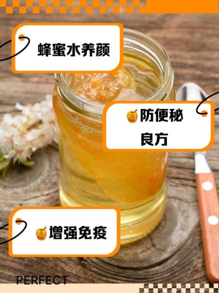 蜂蜜怎么吃最有营养_空腹喝还是饭后喝-第3张图片-山城妙识 蜂蜜怎么吃最有营养_空腹喝还是饭后喝-第3张图片-山城妙识