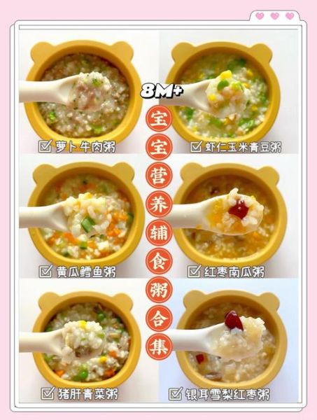 儿童早餐营养粥怎么做_孩子喝粥不长个怎么办-第1张图片-山城妙识 儿童早餐营养粥怎么做_孩子喝粥不长个怎么办-第1张图片-山城妙识
