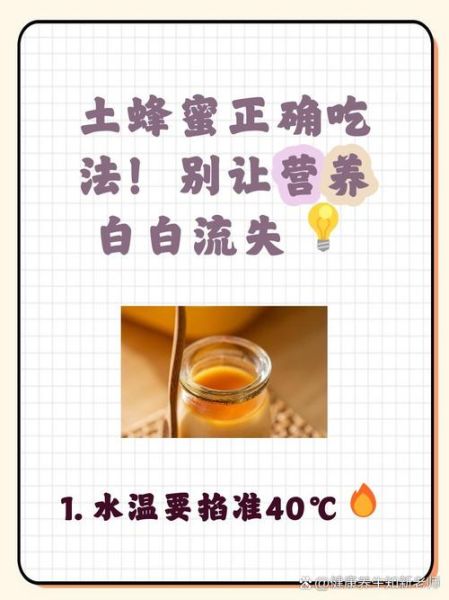 蜂蜜怎么吃最有营养_空腹喝还是饭后喝-第1张图片-山城妙识 蜂蜜怎么吃最有营养_空腹喝还是饭后喝-第1张图片-山城妙识