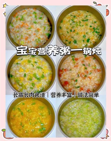 儿童早餐营养粥怎么做_孩子喝粥不长个怎么办-第2张图片-山城妙识 儿童早餐营养粥怎么做_孩子喝粥不长个怎么办-第2张图片-山城妙识