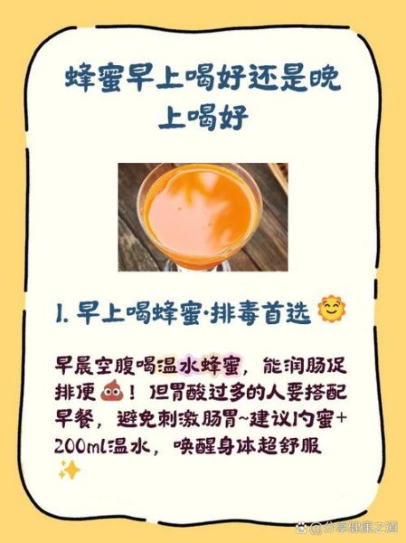 蜂蜜怎么吃最有营养_空腹喝还是饭后喝-第2张图片-山城妙识 蜂蜜怎么吃最有营养_空腹喝还是饭后喝-第2张图片-山城妙识