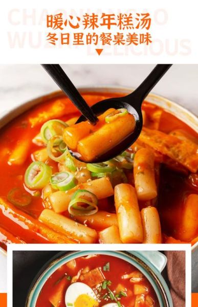 韩国年糕是什么做的_韩国年糕原料有哪些-第3张图片-山城妙识 韩国年糕是什么做的_韩国年糕原料有哪些-第3张图片-山城妙识