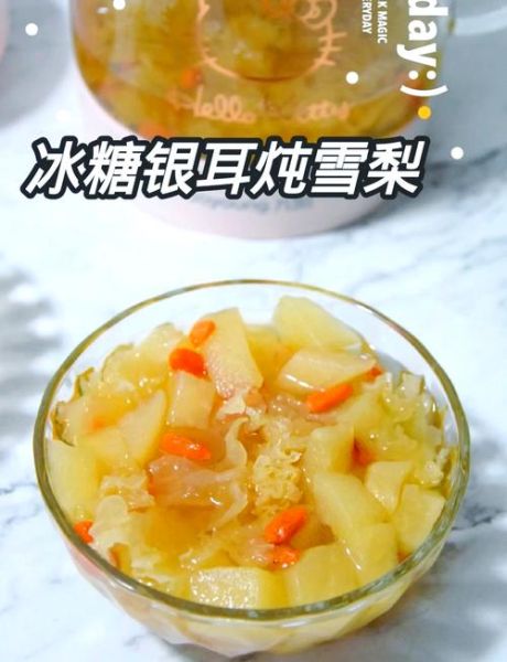 冰糖炖雪梨的功效_适合什么人吃-第1张图片-山城妙识 冰糖炖雪梨的功效_适合什么人吃-第1张图片-山城妙识