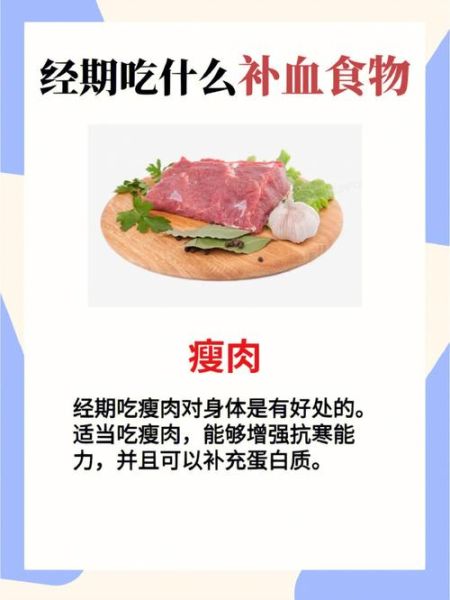 经期吃什么好食物_经期吃什么补血-第2张图片-山城妙识 经期吃什么好食物_经期吃什么补血-第2张图片-山城妙识
