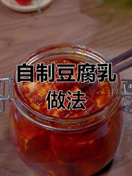 豆腐乳怎样做_自制豆腐乳的详细步骤-第3张图片-山城妙识 豆腐乳怎样做_自制豆腐乳的详细步骤-第3张图片-山城妙识