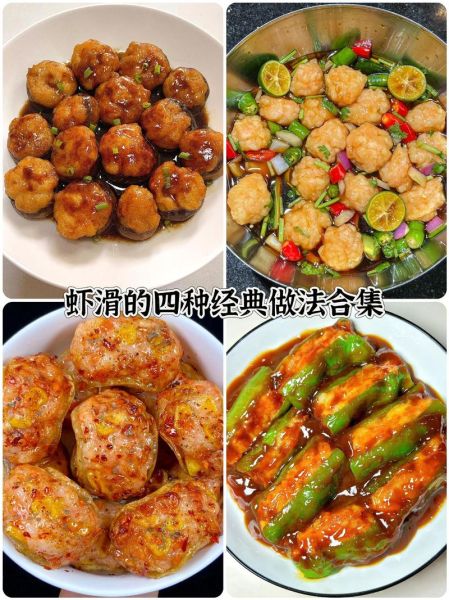 虾滑怎么做_虾滑制作视频教程-第3张图片-山城妙识 虾滑怎么做_虾滑制作视频教程-第3张图片-山城妙识