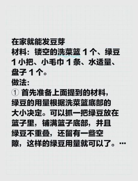 绿豆芽怎么发又粗又直_家庭无土栽培技巧-第1张图片-山城妙识 绿豆芽怎么发又粗又直_家庭无土栽培技巧-第1张图片-山城妙识