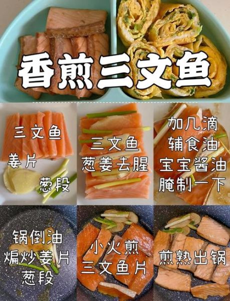 三文鱼怎么做好吃_家常三文鱼做法视频教程-第1张图片-山城妙识 三文鱼怎么做好吃_家常三文鱼做法视频教程-第1张图片-山城妙识
