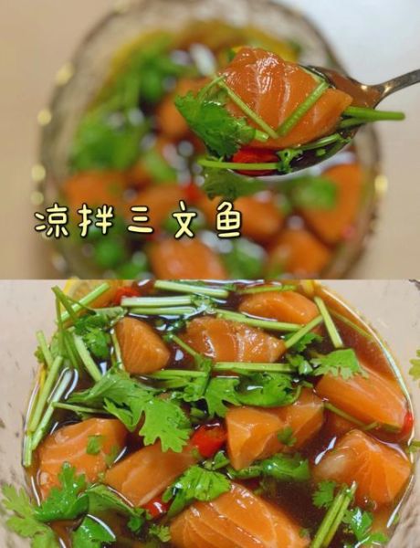 三文鱼怎么做好吃_家常三文鱼做法视频教程-第3张图片-山城妙识 三文鱼怎么做好吃_家常三文鱼做法视频教程-第3张图片-山城妙识