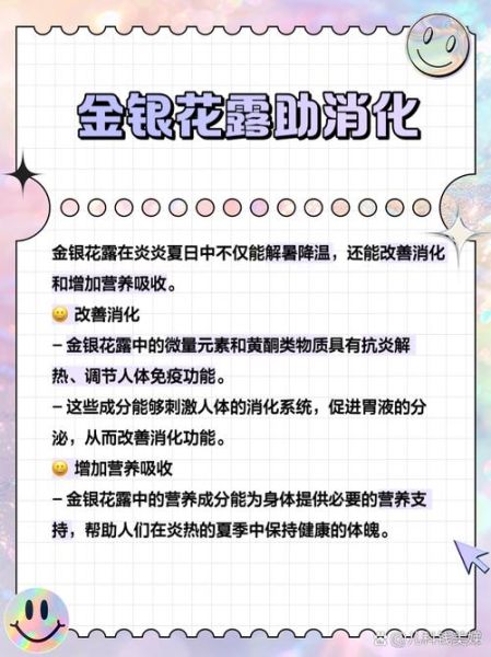 金银花露的功效与禁忌_孕妇能喝金银花露吗-第1张图片-山城妙识 金银花露的功效与禁忌_孕妇能喝金银花露吗-第1张图片-山城妙识