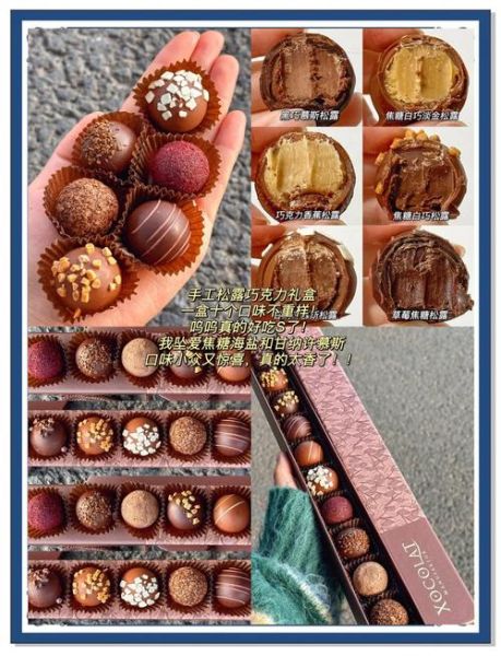 高档巧克力品牌有哪些_巧克力档次排名-第3张图片-山城妙识