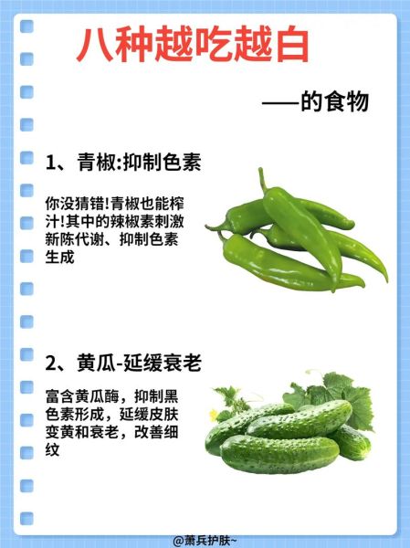 美白食品应该吃什么好_哪些食物能提亮肤色-第3张图片-山城妙识 美白食品应该吃什么好_哪些食物能提亮肤色-第3张图片-山城妙识