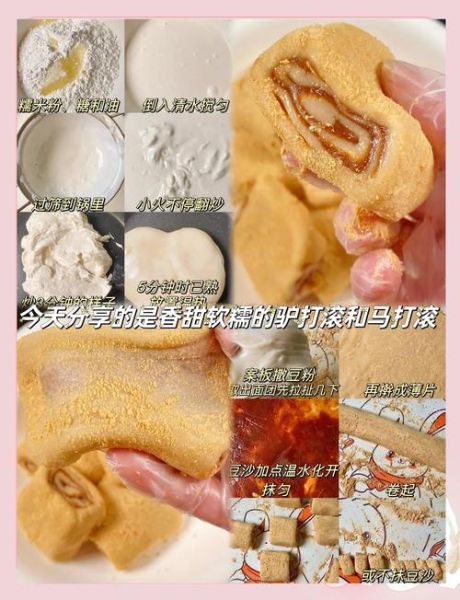 驴打滚是什么_驴打滚的做法和来历-第3张图片-山城妙识
