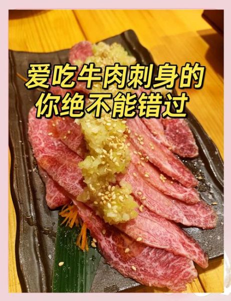 牛肉怎么做好吃_牛肉刺身做法大全-第3张图片-山城妙识 牛肉怎么做好吃_牛肉刺身做法大全-第3张图片-山城妙识