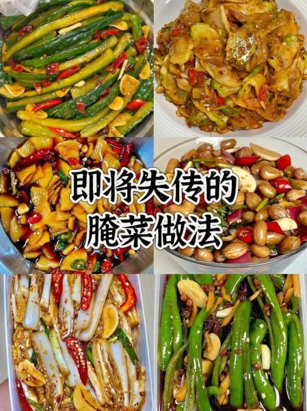 腌菜的做法大全_家常腌菜怎么做-第2张图片-山城妙识 腌菜的做法大全_家常腌菜怎么做-第2张图片-山城妙识