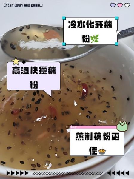藕粉怎么吃_藕粉冲泡技巧-第1张图片-山城妙识 藕粉怎么吃_藕粉冲泡技巧-第1张图片-山城妙识