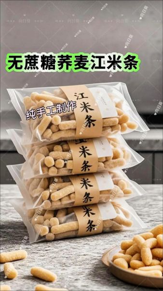 江米条怎么做好吃又脆_家常配方比例是多少-第1张图片-山城妙识 江米条怎么做好吃又脆_家常配方比例是多少-第1张图片-山城妙识