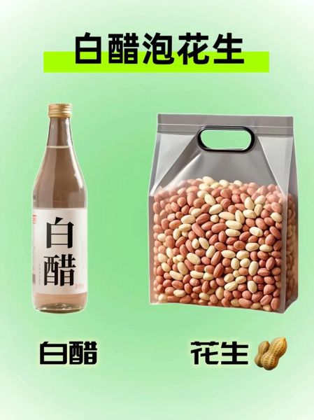醋泡花生用什么醋比较好_陈醋米醋白醋区别-第3张图片-山城妙识 醋泡花生用什么醋比较好_陈醋米醋白醋区别-第3张图片-山城妙识