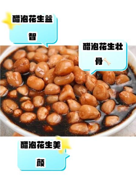 醋泡花生用什么醋比较好_陈醋米醋白醋区别-第2张图片-山城妙识 醋泡花生用什么醋比较好_陈醋米醋白醋区别-第2张图片-山城妙识