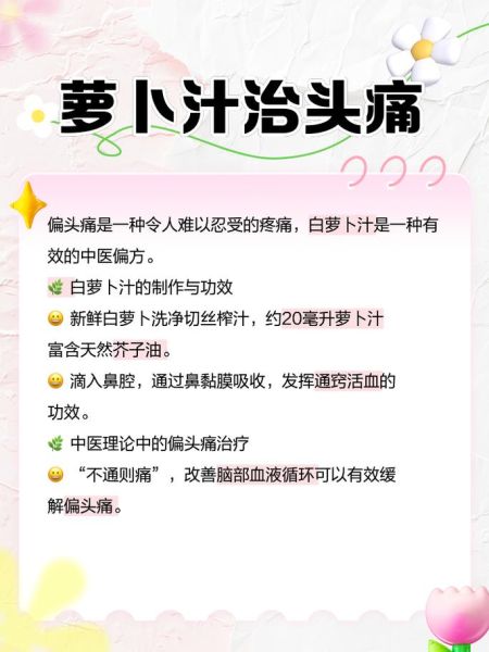 生榨白萝卜汁可以每天喝吗_白萝卜汁长期喝有什么副作用-第1张图片-山城妙识 生榨白萝卜汁可以每天喝吗_白萝卜汁长期喝有什么副作用-第1张图片-山城妙识