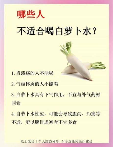 生榨白萝卜汁可以每天喝吗_白萝卜汁长期喝有什么副作用-第3张图片-山城妙识 生榨白萝卜汁可以每天喝吗_白萝卜汁长期喝有什么副作用-第3张图片-山城妙识