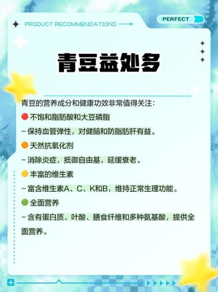 青豆的营养价值_青豆的功效与作用-第1张图片-山城妙识