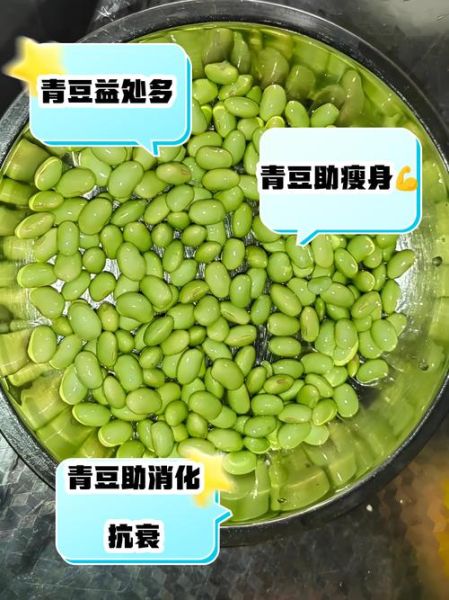 青豆的营养价值_青豆的功效与作用-第2张图片-山城妙识